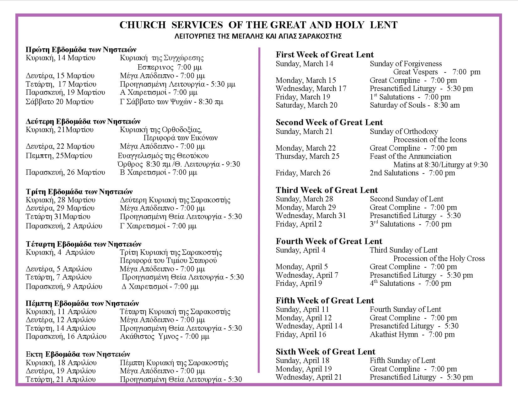 Great Lent | St. John's Greek Orthodox Church